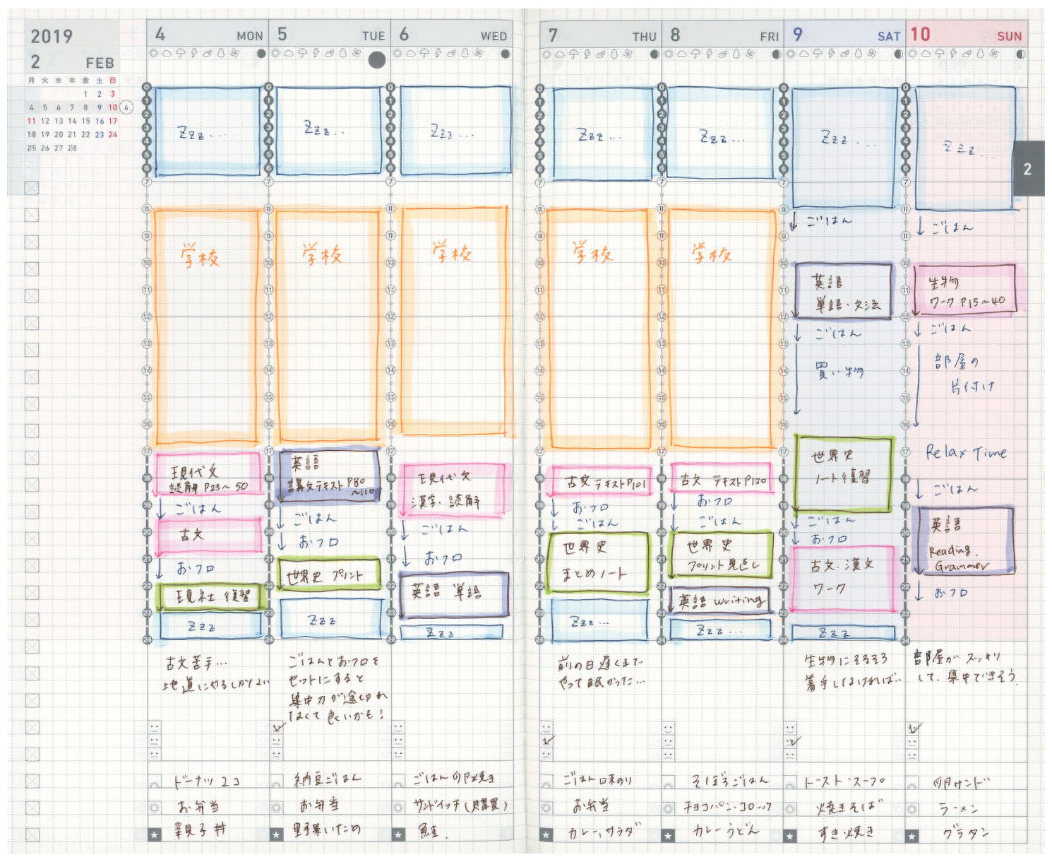 Biz Study Log Manager